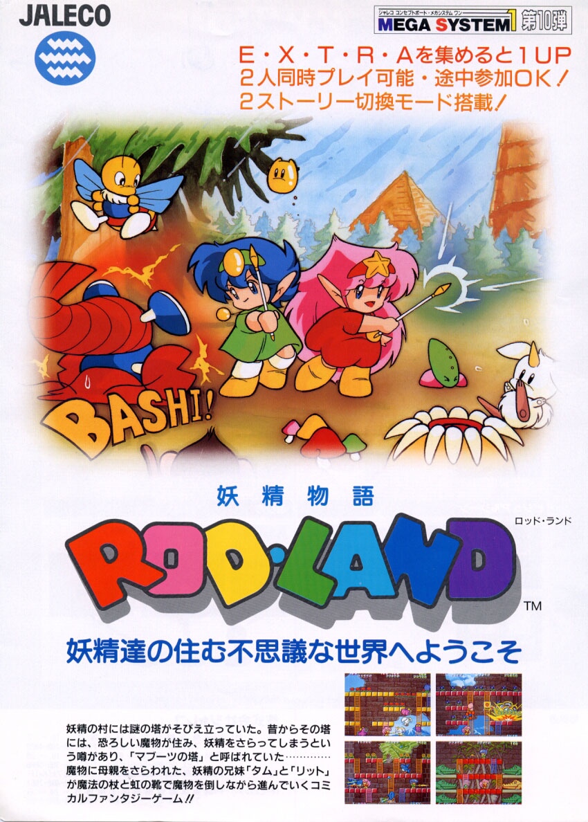 Discovering Rod Land on NES – Retro Arcadia