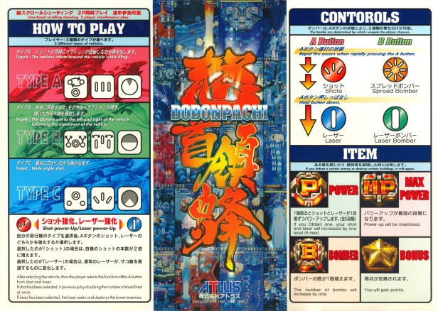 My Life With DoDonPachi on PlayStation / Arcade – Retro Arcadia