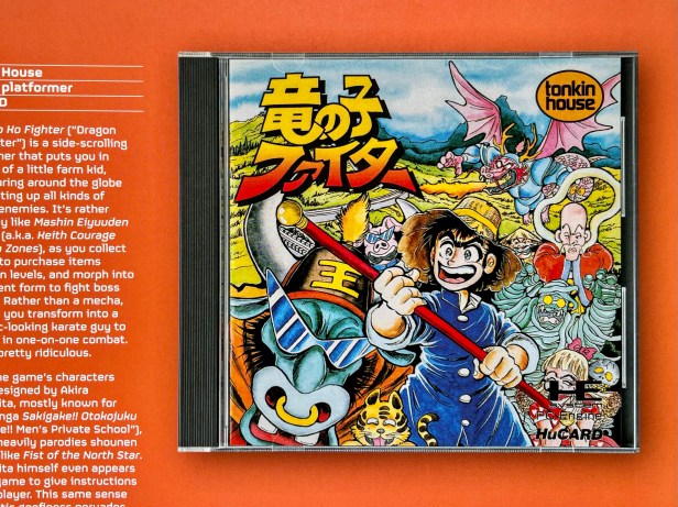 Book Review – PC Engine: The Box Art Collection – Retro Arcadia